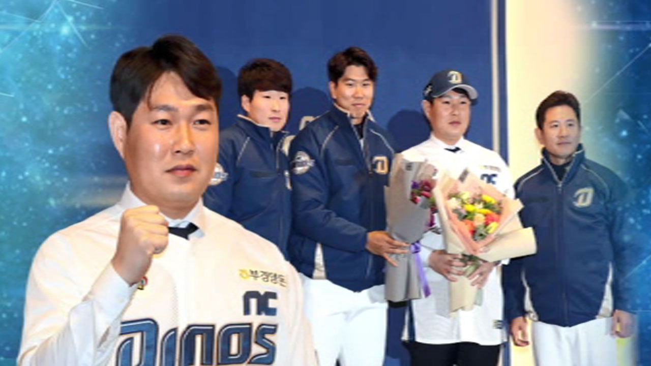 NC 유니폼 입은 양의지 "두산과 한국시리즈 치르고 싶다" - SBS 뉴스 인쇄하기