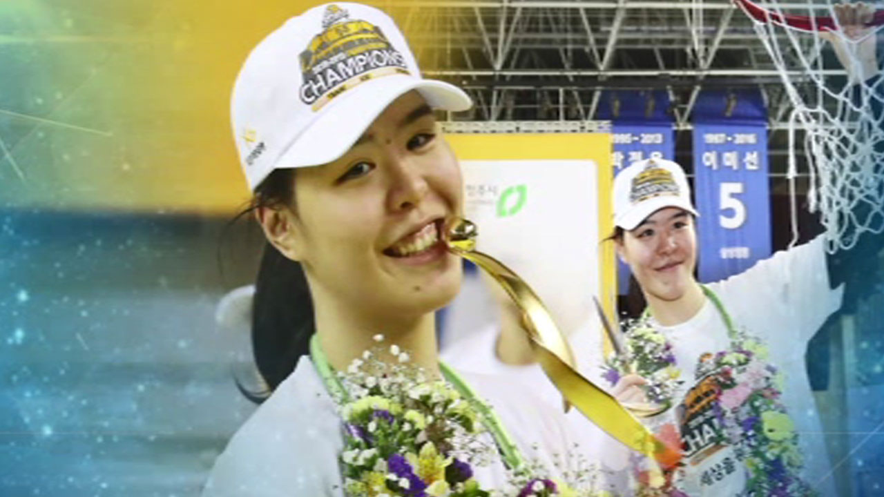 인성·실력 모두 'MVP'…KB 새 역사 연 박지수 "7연패 도전" - SBS 뉴스 인쇄하기