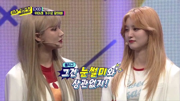 '더쇼 팬PD' EXID 출격, 뭘 해도 터지는 매력 충만 '비글미 발산'