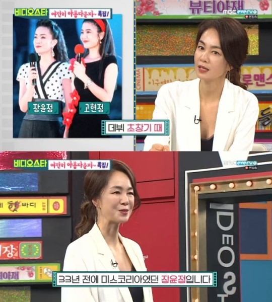 '미코' 장윤정, 20년 만에 방송 복귀…"전성기 시절 고현정과 2MC" : 네이트 연예