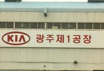 금품 받은 기아차 다른 노조간부 자수