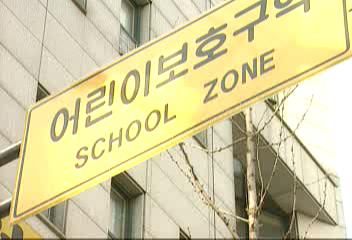 [수도권] 경기도 '안전한 학교 만들기' 추진