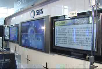 SBS 목동 사옥에 DMB 체험관 개관