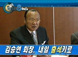 [SBS8뉴스] 2007년 04월 28일 - 오늘의 주요뉴스