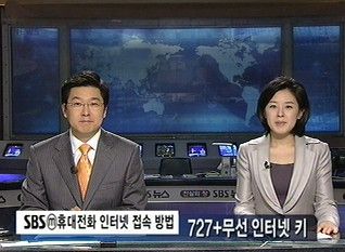 [SBS8뉴스] 2007년 04월 29일 - 클로징