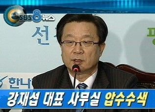 [SBS8뉴스] 2007년 05월 03일 - 오늘의 주요뉴스