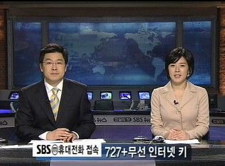 [SBS8뉴스] 2007년 05월 12일 - 클로징