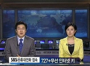 [SBS8뉴스] 2007년 06월 03일 - 클로징