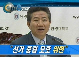 [SBS8뉴스] 2007년 06월 08일 - 오늘의 주요뉴스