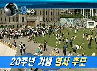 [SBS8뉴스] 2007년 06월 09일 - 오늘의 주요뉴스