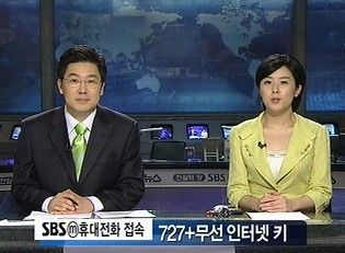 [SBS8뉴스] 2007년 06월 09일 - 클로징