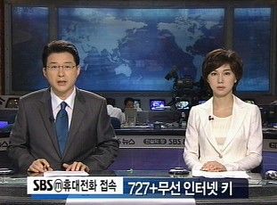 [SBS8뉴스] 2007년 08월 01일 - 클로징