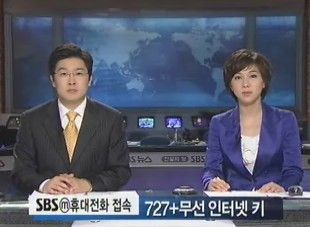 [SBS8뉴스] 2007년 08월 09일 - 클로징