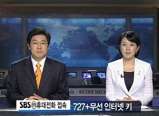 [SBS8뉴스] 2007년 08월 12일 - 클로징