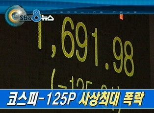 [SBS8뉴스] 2007년 08월 16일 - 오늘의 주요뉴스