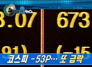 [SBS8뉴스] 2007년 08월 17일 - 오늘의 주요뉴스