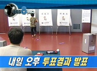 [SBS8뉴스] 2007년 08월 19일 - 오늘의 주요뉴스