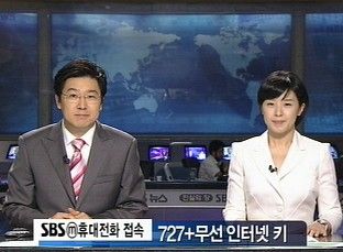 [SBS8뉴스] 2007년 08월 19일 - 클로징