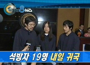 [SBS8뉴스] 2007년 09월 01일 - 오늘의 주요뉴스