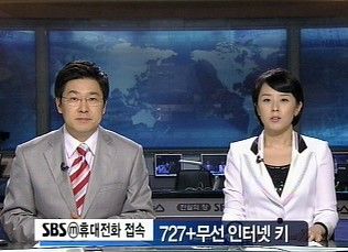 [SBS8뉴스] 2007년 09월 01일 - 클로징