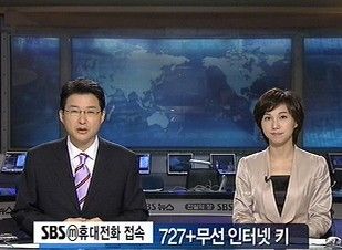 [SBS8뉴스] 2007년 09월 03일 - 클로징