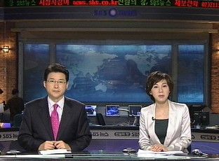 [SBS8뉴스] 2007년 09월 04일 - 클로징