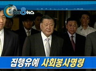 [SBS8뉴스] 2007년 09월 06일 - 오늘의 주요뉴스