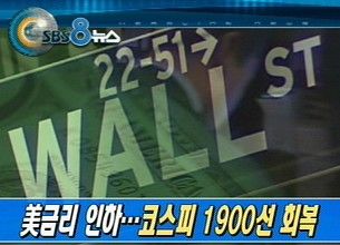 [SBS8뉴스] 2007년 09월 19일 - 오늘의 주요뉴스