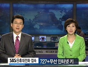 [SBS8뉴스] 2007년 10월 01일 - 클로징