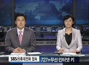 [SBS8뉴스] 2007년 10월 06일 - 클로징