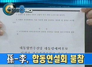 [SBS8뉴스] 2007년 10월 08일 - 오늘의 주요뉴스