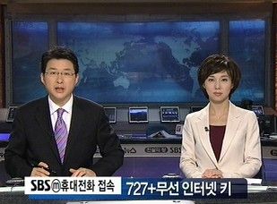 [SBS8뉴스] 2007년 10월 17일 - 클로징