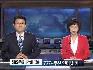 [SBS8뉴스] 2007년 10월 18일 - 클로징
