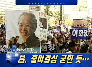 [SBS8뉴스] 2007년 11월 02일 - 오늘의 주요뉴스