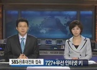 [SBS8뉴스] 2007년 11월 05일 - 클로징