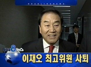 [SBS8뉴스] 2007년 11월 08일 - 오늘의 주요뉴스