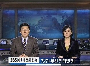 [SBS8뉴스] 2007년 11월 10일 - 클로징