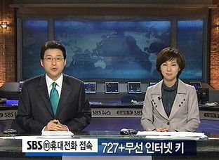 [SBS8뉴스] 2007년 11월 14일 - 클로징