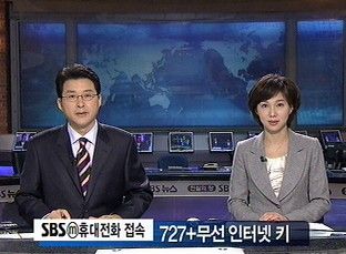 [SBS8뉴스] 2007년 11월 22일 - 클로징