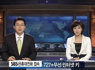 [SBS8뉴스] 2007년 12월 27일 - 클로징