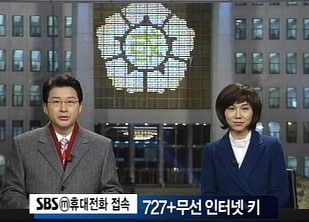[SBS8뉴스] 2008년 01월 01일 - 클로징