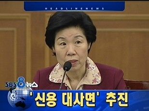 [SBS8뉴스] 2008년 01월 03일 - 오늘의 주요뉴스