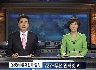 [SBS8뉴스] 2008년 01월 07일 - 클로징
