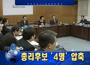 [SBS8뉴스] 2008년 01월 09일 - 오늘의 주요뉴스