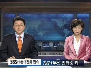 [SBS8뉴스] 2008년 01월 09일 - 클로징