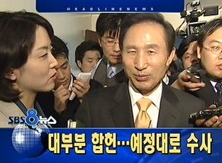 [SBS8뉴스] 2008년 01월 10일 - 오늘의 주요뉴스