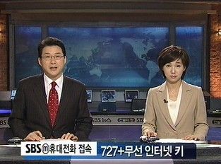 [SBS8뉴스] 2008년 01월 10일 - 클로징