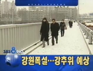 [SBS8뉴스] 2008년 01월 12일 - 오늘의 주요뉴스