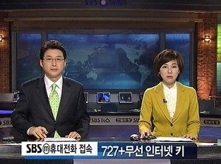 [SBS8뉴스] 2008년 01월 15일 - 클로징
