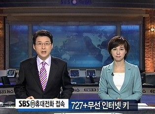 [SBS8뉴스] 2008년 01월 16일 - 클로징